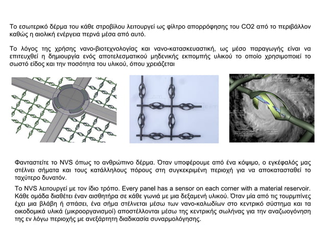 Nano-materials | PPT