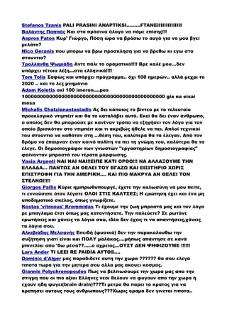 σχολια και ερωτησεισ πολιτων που δεν απαντησε ο γαπ | ODT