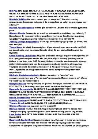 σχολια και ερωτησεισ πολιτων που δεν απαντησε ο γαπ | ODT