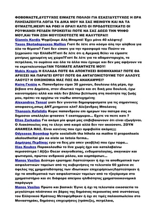 σχολια και ερωτησεισ πολιτων που δεν απαντησε ο γαπ | ODT