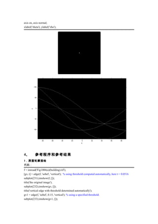 图像分割算法基础 | DOC