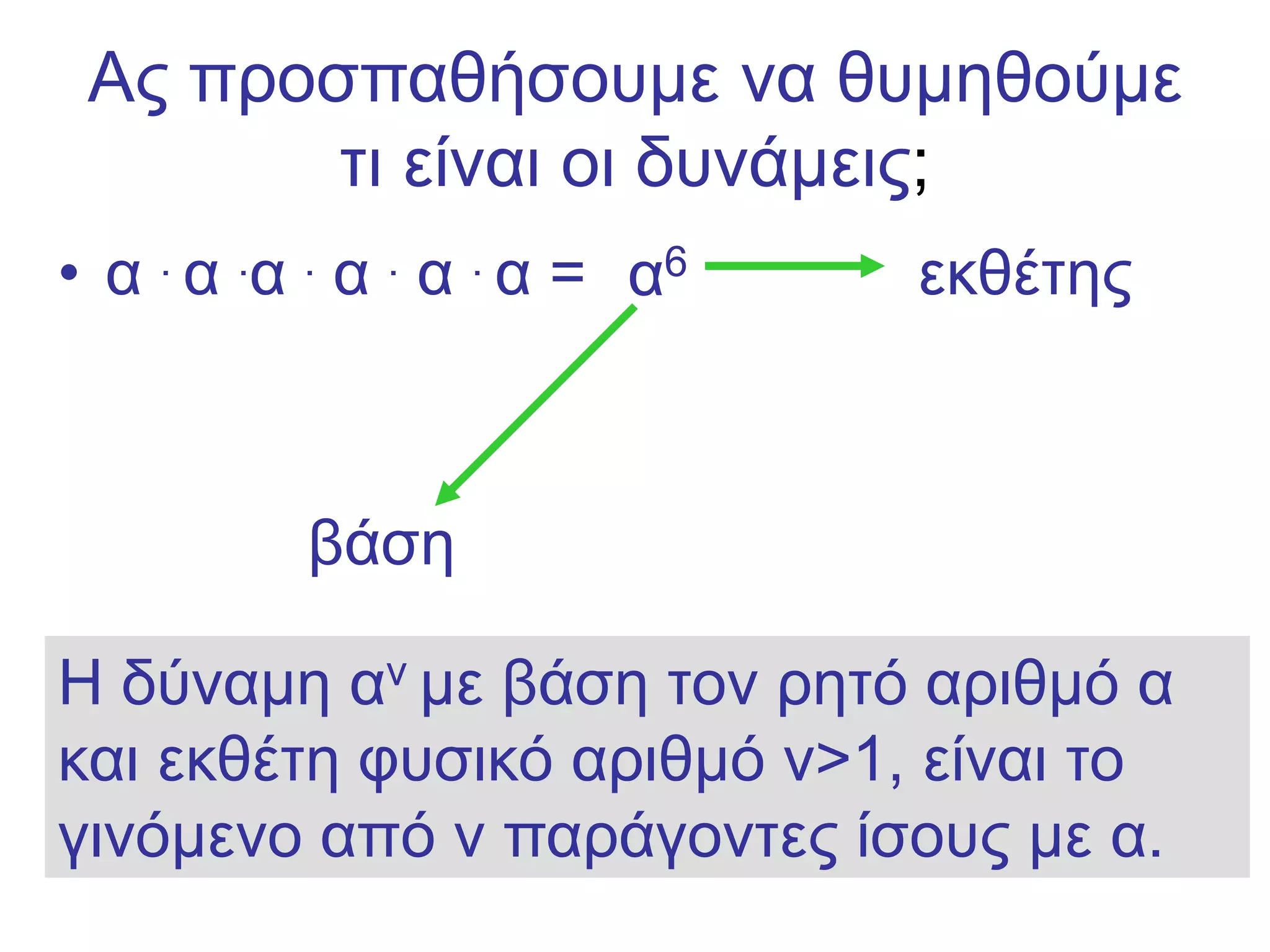 κριτήρια διαιρετότητας σοφία | PPT