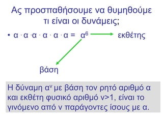 κριτήρια διαιρετότητας σοφία | PPT