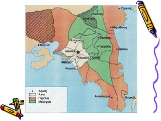 το παλιό πολίτευμα της αθήνας | PPT