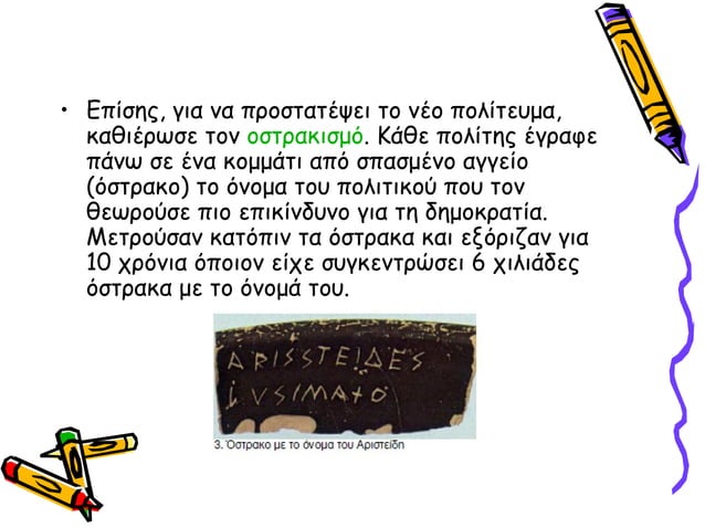 ο κλεισθένης θεμελιώνει τη δημοκρατία | PPT