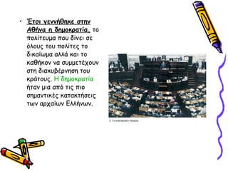 ο κλεισθένης θεμελιώνει τη δημοκρατία | PPT