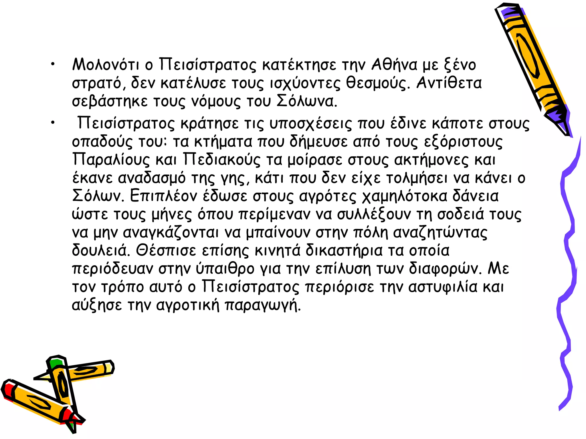 random-101125062520-phpapp01.ppt