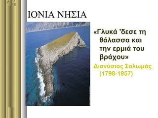 σύγχρονες μέθοδοι & τεχνικές διδασκαλίας | PPT