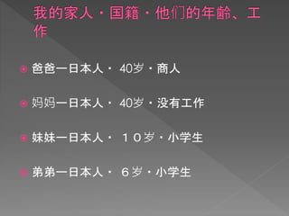 Chinese Powerpoint | PPT