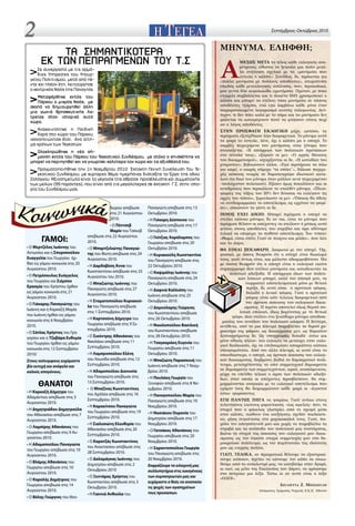 εφημεριδα | PDF