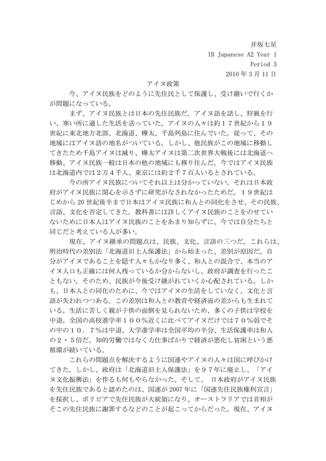 3 minute speech | PDF