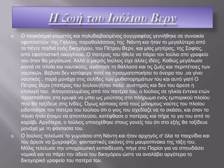 ιούλιος βερν | PPT