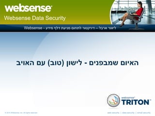 וובסנס ליאור ארבל | PDF