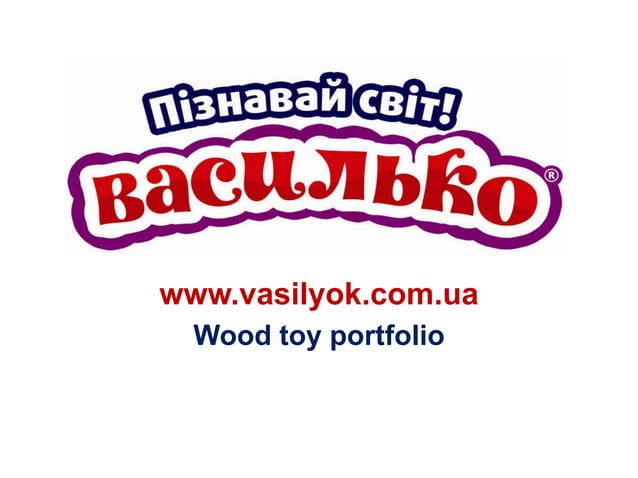 Wood toy presentation | PPT