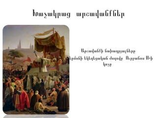 Հանրակրթական Դիջիտեք 2011,«Մխիթար Սեբաստացի» կրթահամալիր ,11-րդ դասարան ...