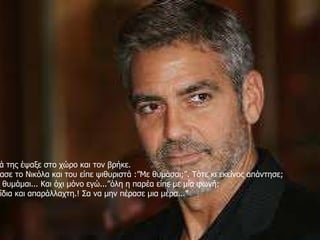 η πρώτη μας ιστορία | PPT