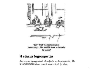 οργανωσιακή κουλτούρα | PPT