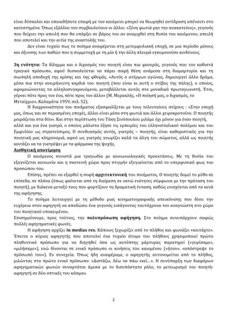 καιομενοσ | PDF