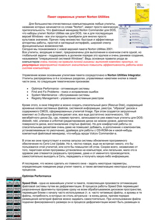 Norton Utilities | DOC