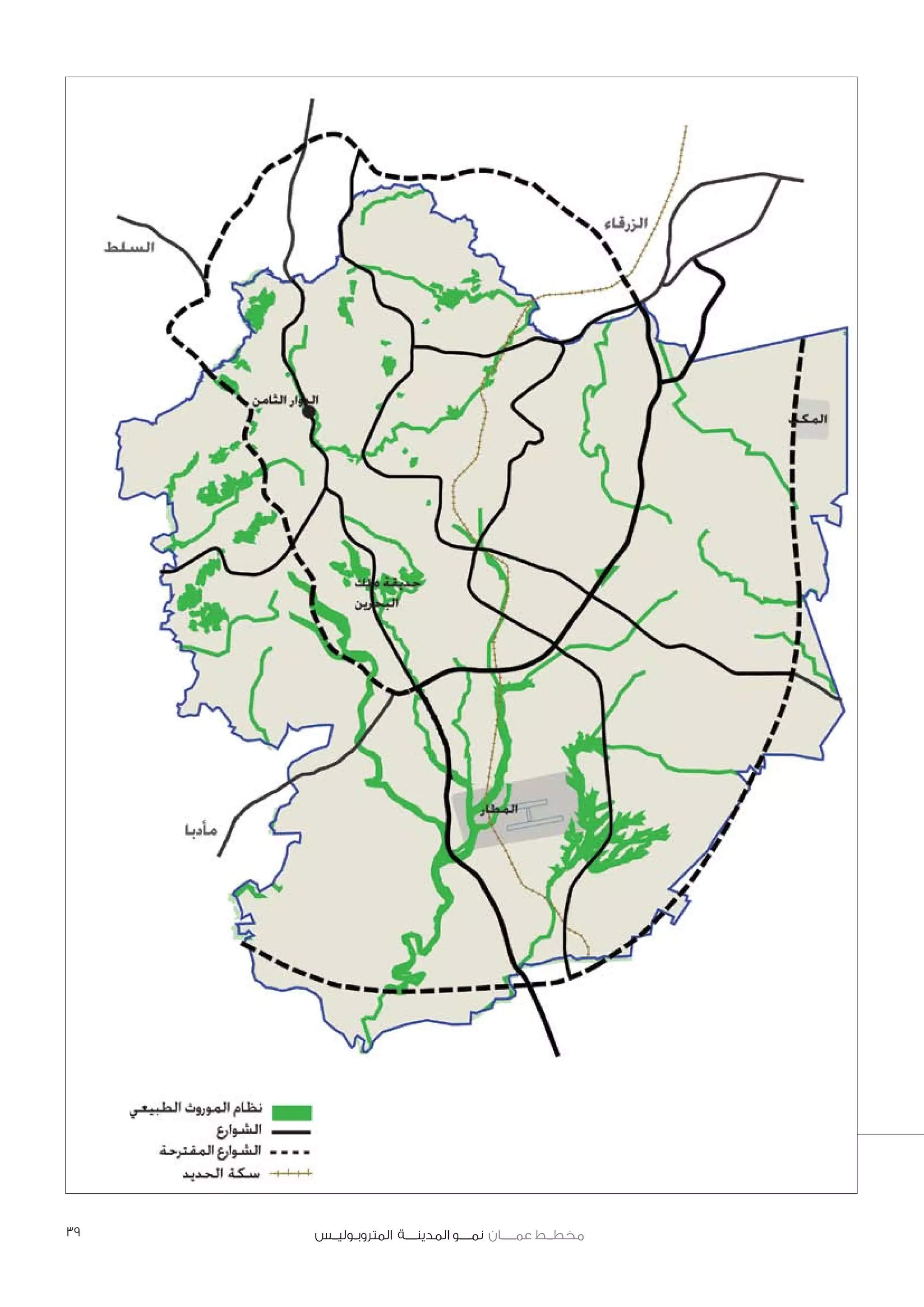 Amman Plan: Metropolitan Growth Arabic |Amman Institute | PDF