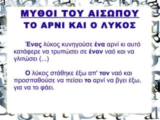 γραμματική οριστικά και αόριστα άρθρα | PPT