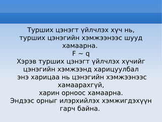 ц.о.хүчлэг | ODP