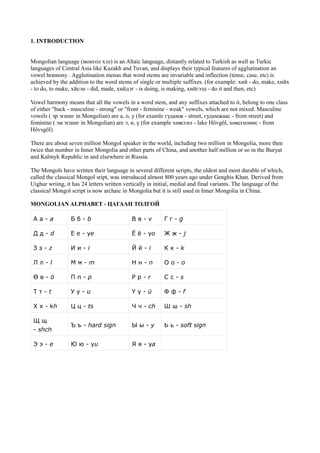 монгол хэлний суурь дүрэм | PDF