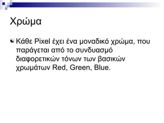 πολυμεσα της σοφιας | PPT