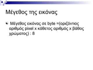 πολυμεσα της σοφιας | PPT