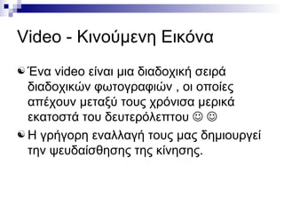 πολυμεσα της σοφιας | PPT