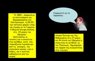 φυση και διαδοση του φωτος | PPS