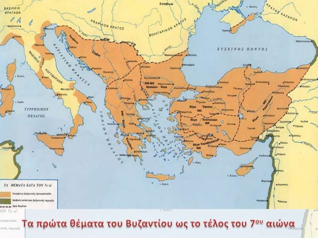 Η ΝΟΜΟΘΕΣΙΑ ΚΑΙ Η ΔΙΟΙΚΗΣΗ ΣΤΗΝ ΕΠΟΧΗ ΤΩΝ ΙΣΑΥΡΩΝ | PPT