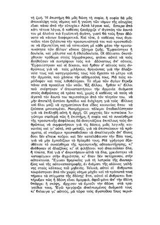 ντοστογιεφσκυ το ονειρο ενοσ γελοιου ανθρωπου | PDF