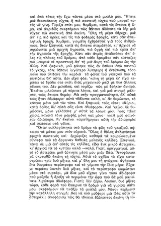 ντοστογιεφσκυ το ονειρο ενοσ γελοιου ανθρωπου | PDF