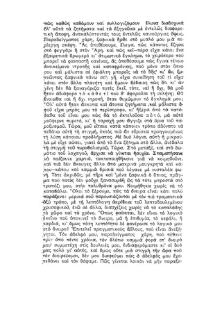 ντοστογιεφσκυ το ονειρο ενοσ γελοιου ανθρωπου | PDF