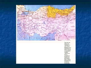 Ο Ελληνισμος του Ποντου και ο Κεμαλ | PPT