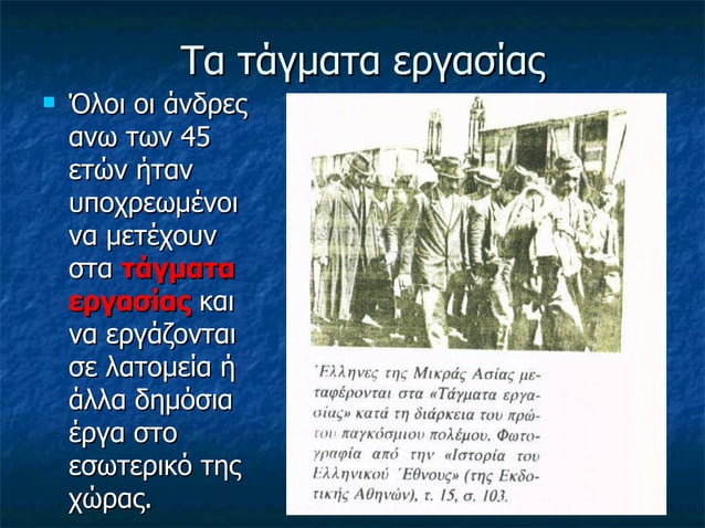 Ο Ελληνισμος του Ποντου και ο Κεμαλ | PPT