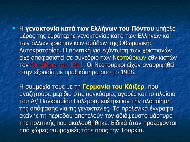 Ο Ελληνισμος του Ποντου και ο Κεμαλ | PPT