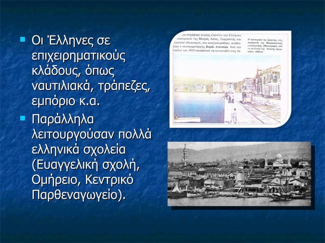 Ο Ελληνισμος του Ποντου και ο Κεμαλ | PPT