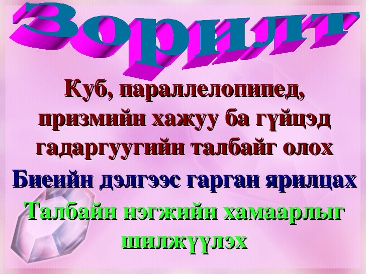 мат гад талбай
