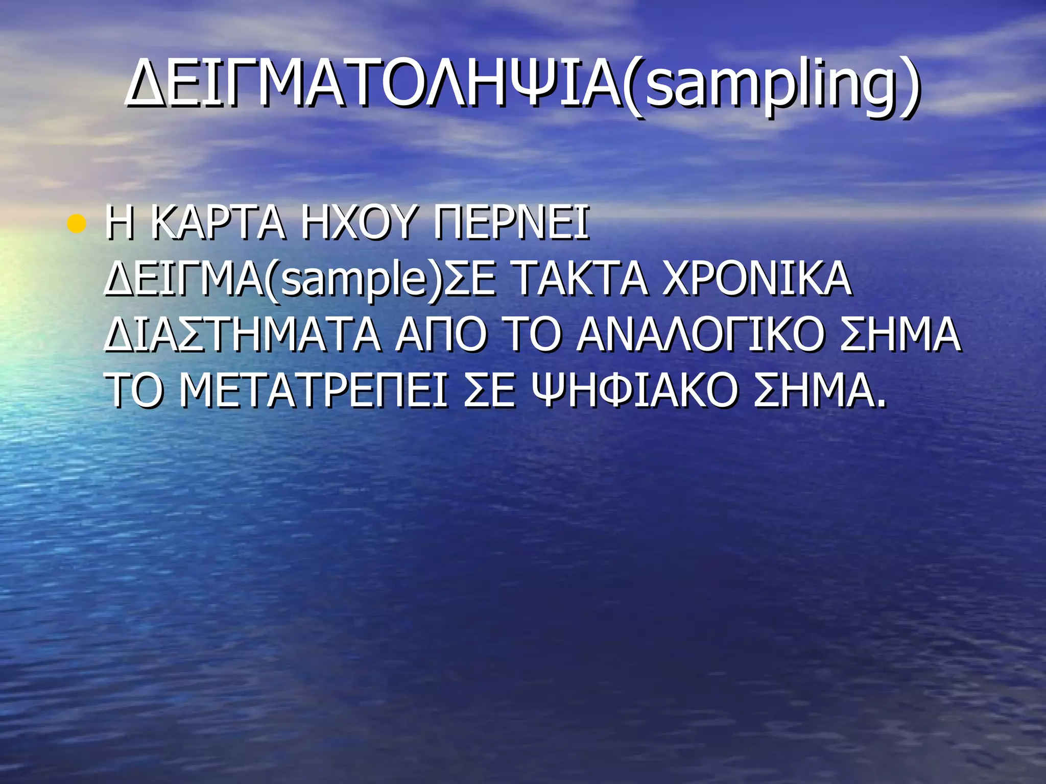 εικονα,φωτογραφια | PPT
