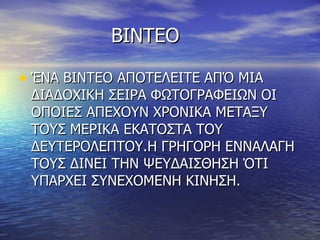 εικονα,φωτογραφια | PPT