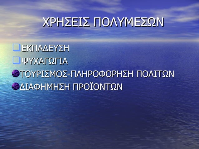 εικονα,φωτογραφια | PPT