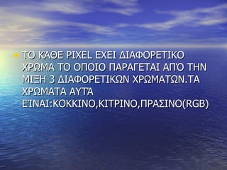 εικονα,φωτογραφια | PPT