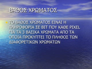 εικονα,φωτογραφια | PPT