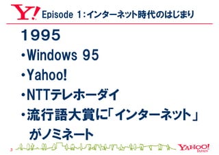 ジオロケーションサービスの現状とこれから | PPT