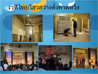 Sawatdee 'สวัสดี' | PPT