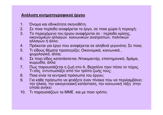 κοινωνικη μεταβολη | PDF