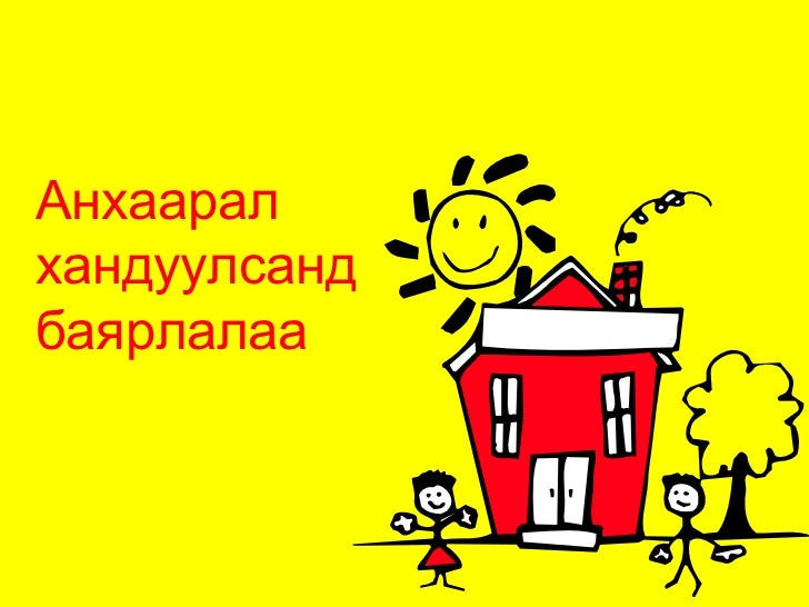 өсвөр насны хүүхэд