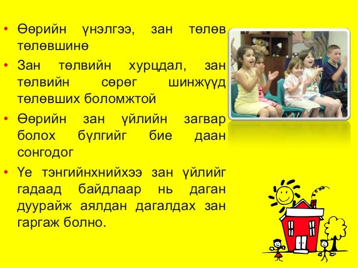 өсвөр насны хүүхэд